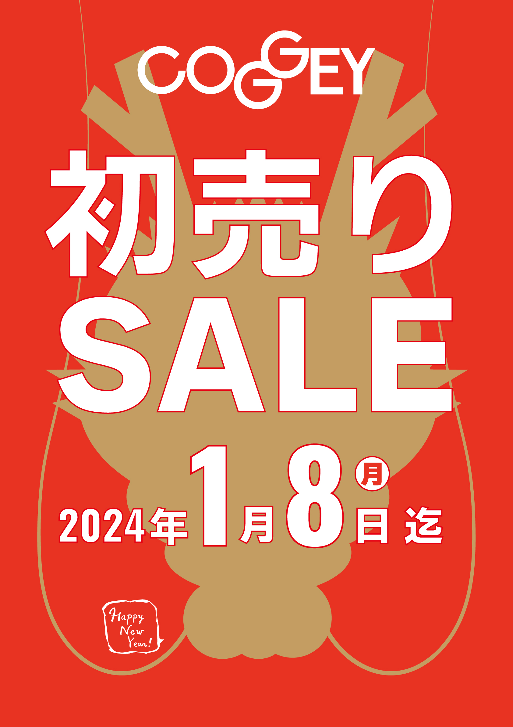 たまプラーザ店 | COGGEY